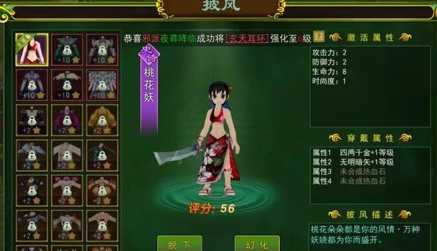 称霸江湖从今晚开始图标