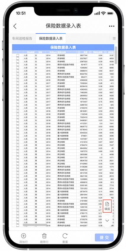 移动端excel模板图标