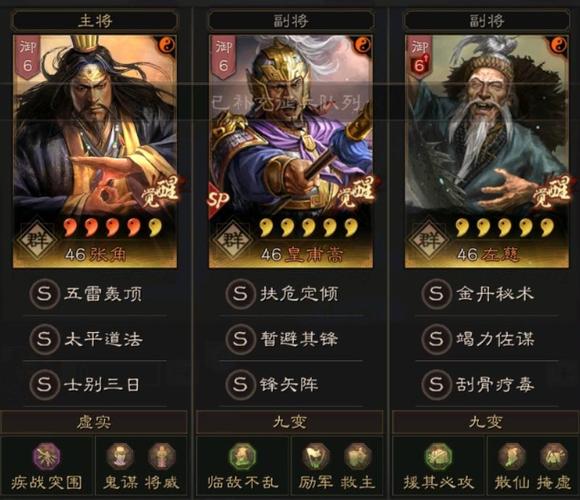 三国志id取名鬼才