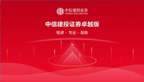 中信建投极速版通达信下载图标