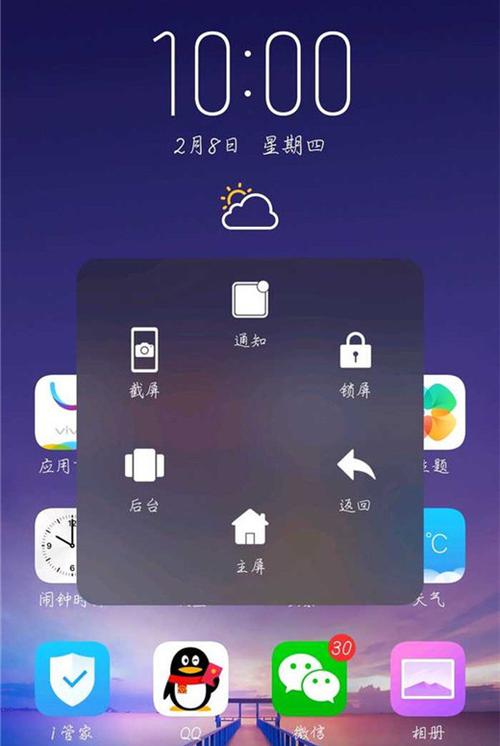 vivo悬浮球小窗软件截图