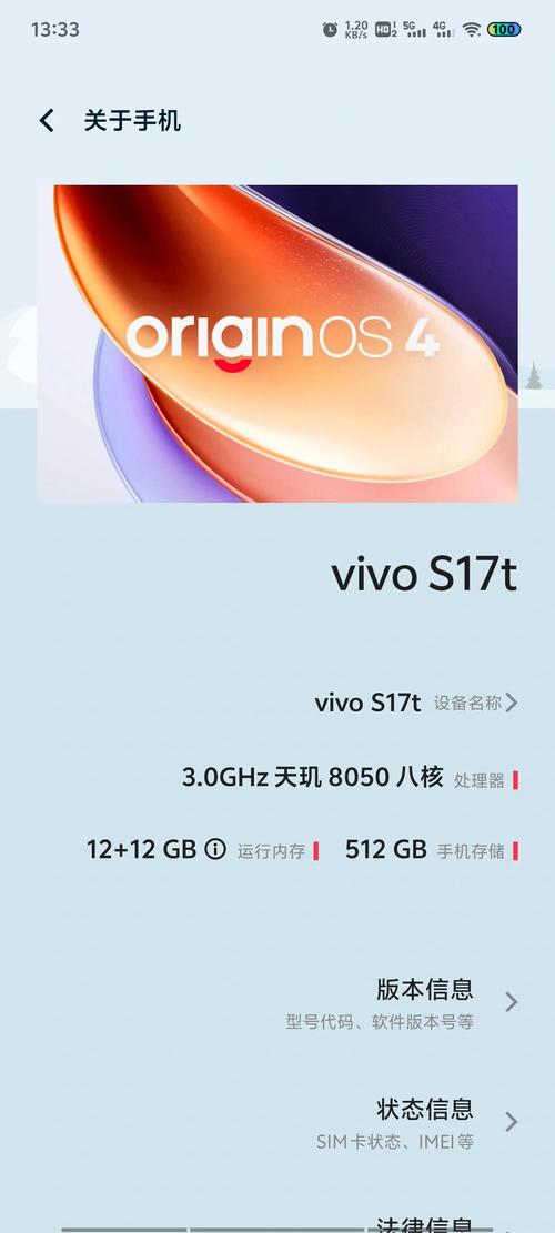 Vivo文档4.0.0.33截图