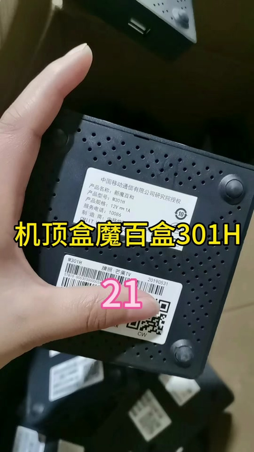 机顶盒和魔百盒有什么区别图标