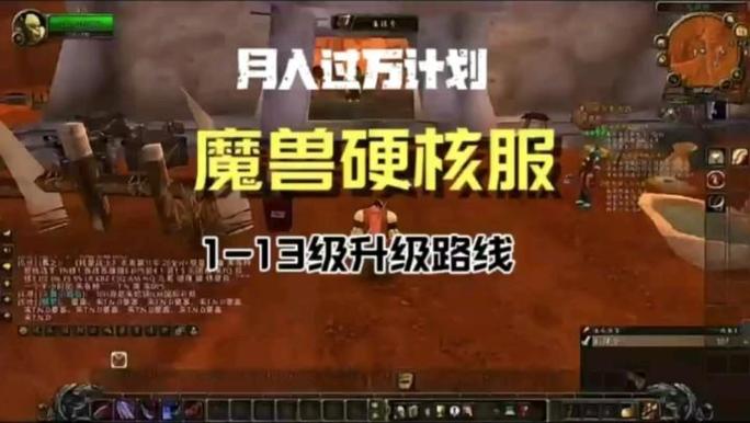 玩魔兽月入过万截图