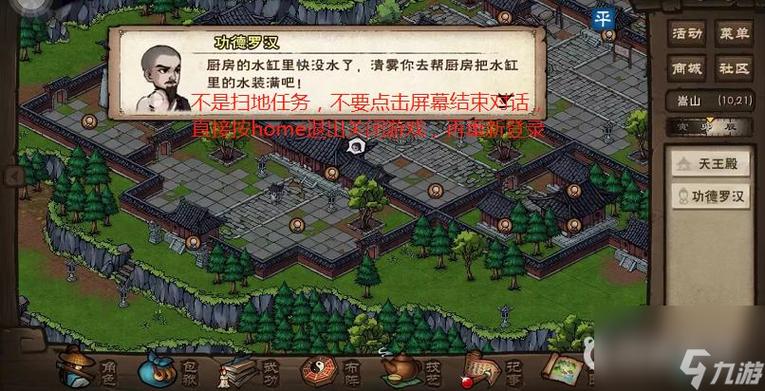 烟雨江湖铁帚功效果图标