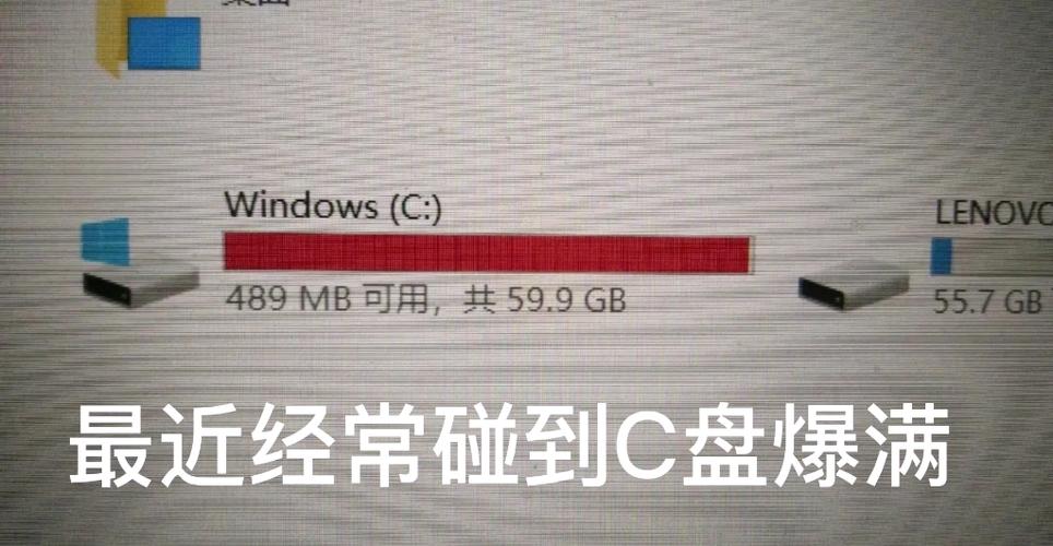 玩游戏c盘突然满了图标