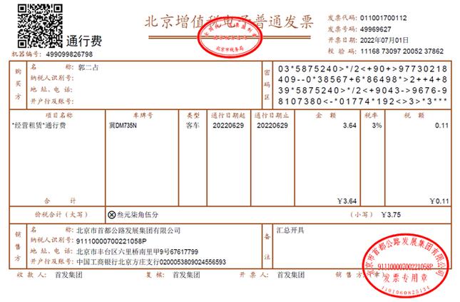 电子发票图标