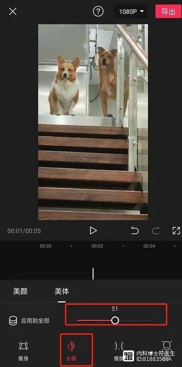 剪映长腿特效在哪里图标