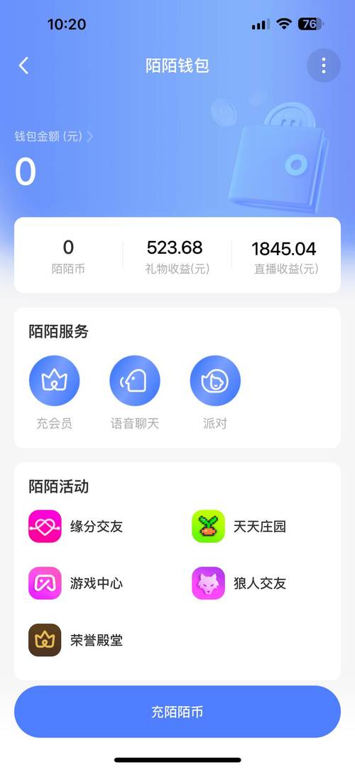 陌陌快递怎么赚钱的截图