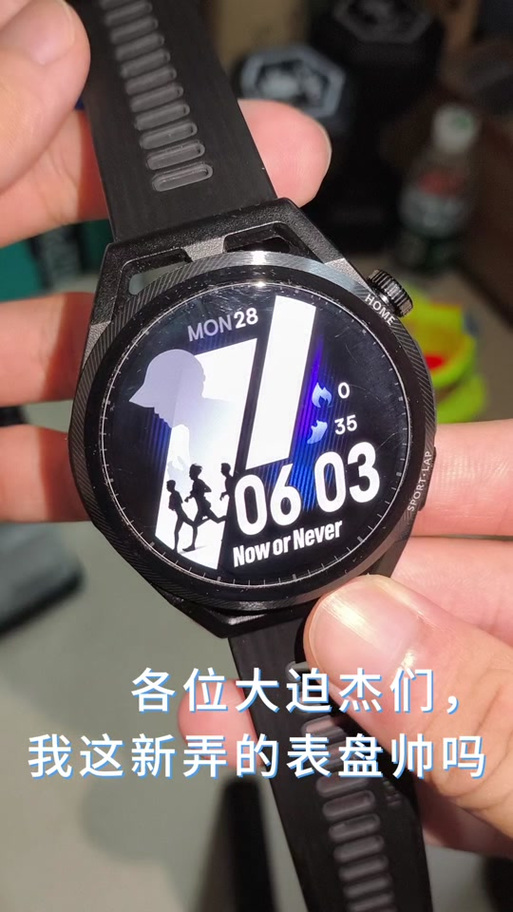 华为手表怎么设置表盘图片截图
