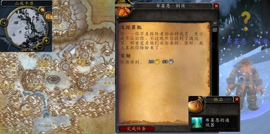 魔兽世界任务追踪不显示
