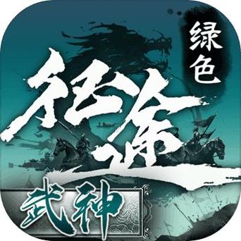 绿色征途官方网站图标