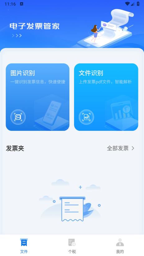 电子发票要打印出来报销吗图标