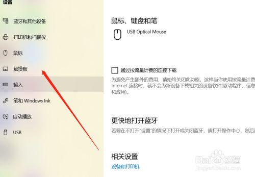 华为电脑无鼠标如何用右键功能