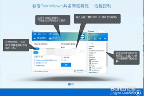 teamviewer手机远程控制电脑图标