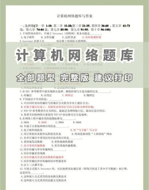 计算机知识题库图标