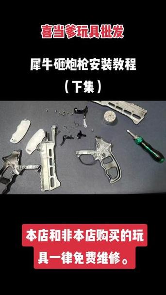 怎么自己做砸炮枪