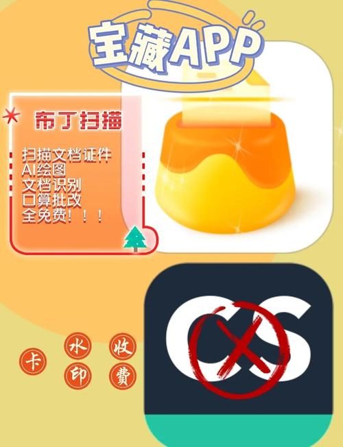 布丁下载app图标