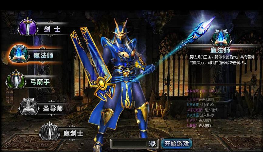 奇迹魔法师转职图标