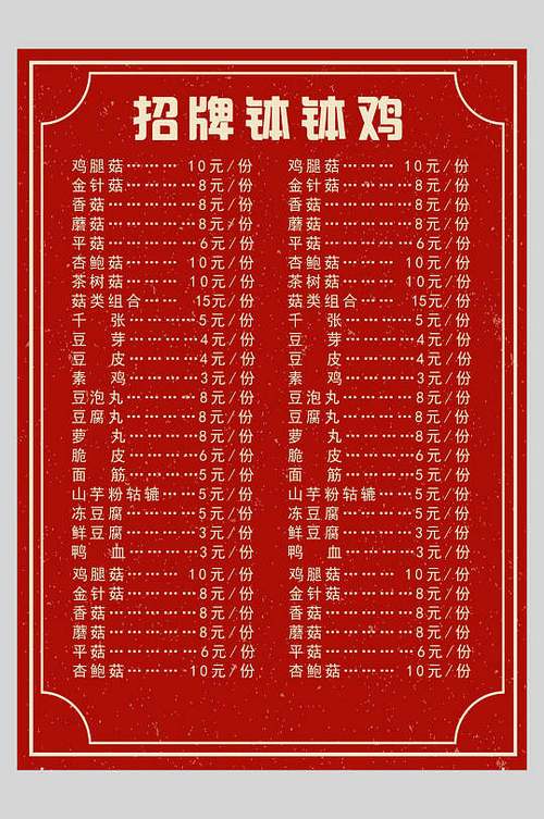 菜单栏变成竖向图标