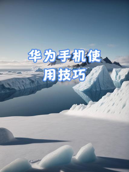 打开华为官网图标