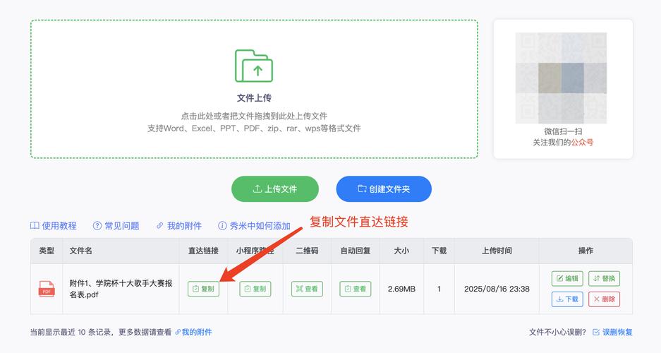 给了链接和提取码,如何提取文件图标