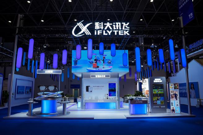 讯飞ai图标