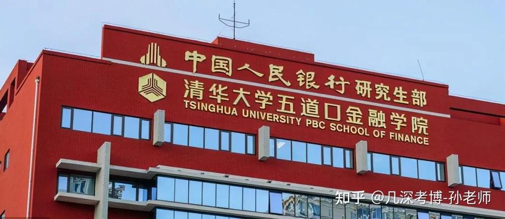 中国人民银行金融研究所图标
