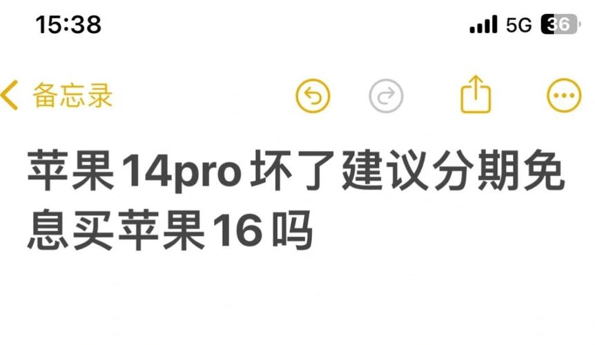 手机进水是修还是换图标