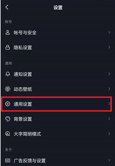 抖音限时在哪里设置图标