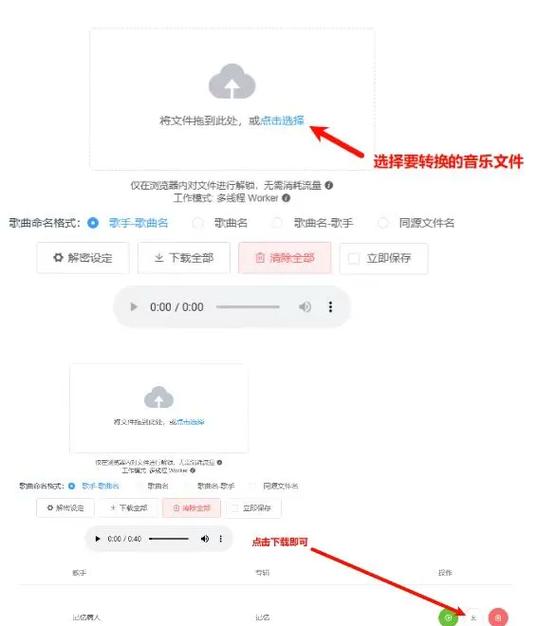 酷狗音乐的歌曲怎么转换成mp3图标