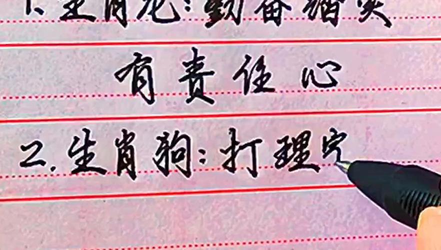 一家之主是指哪个生肖图标