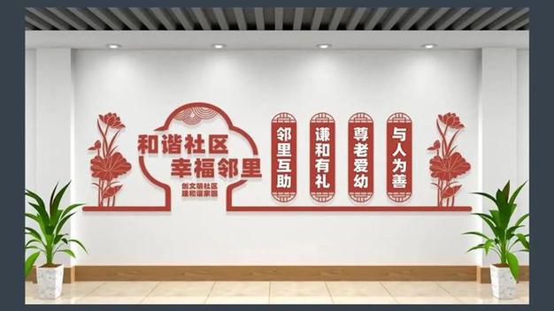 社区特色亮点工作思路