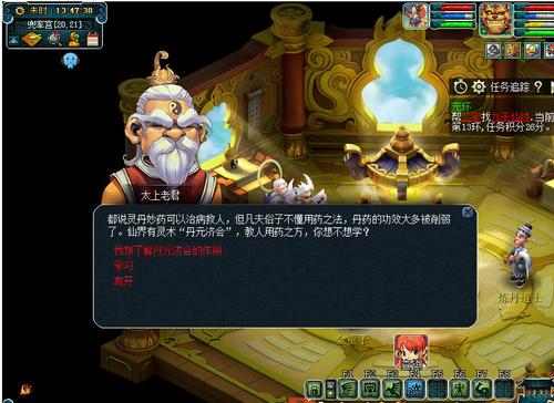梦幻西游丹元济会遗忘截图