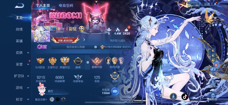 王者荣耀的单字ID图标