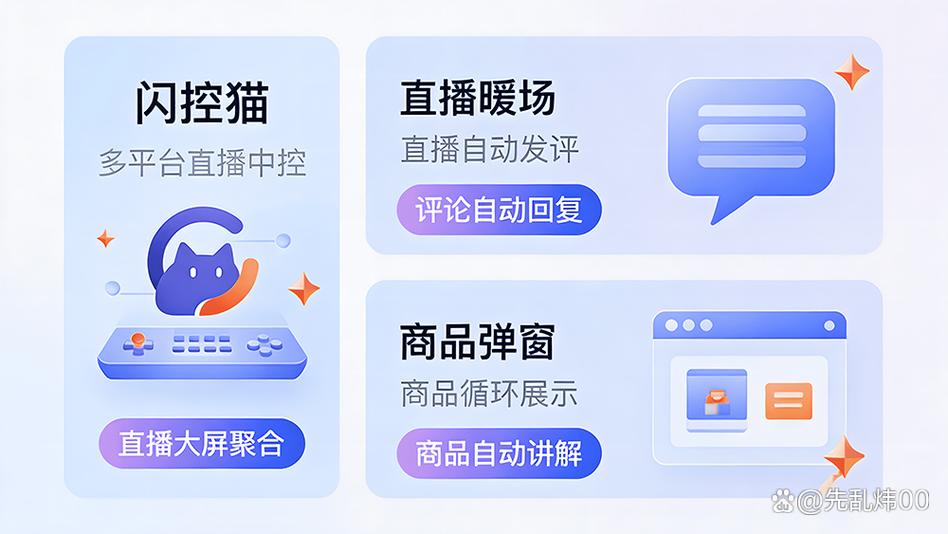 斗鱼直播伴侣弹幕助手看不到弹幕图标