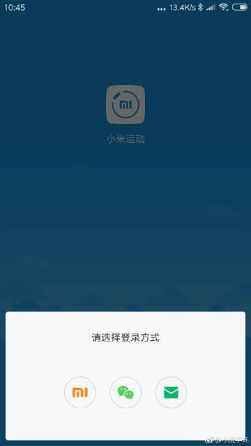 小米手环监护人邮箱截图