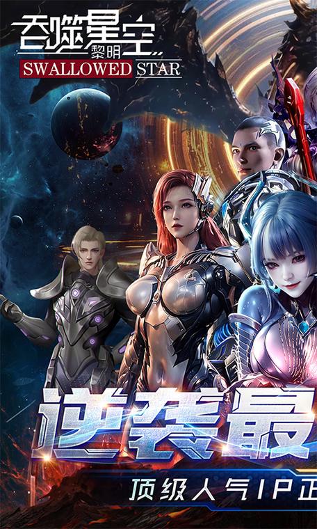 吞噬星空全本下载TXT图标