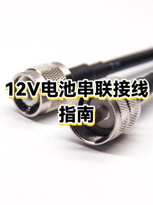 12v电池组连接图图标