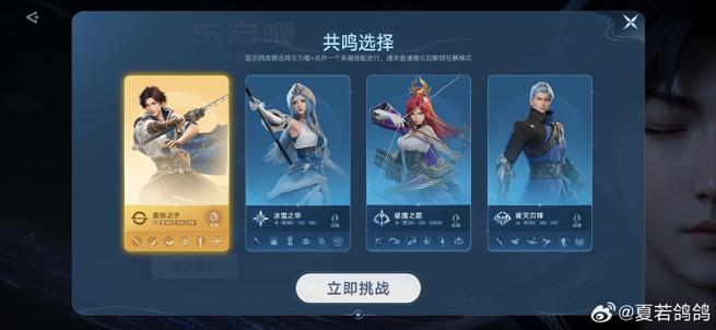 王者荣耀云游戏无需登录截图