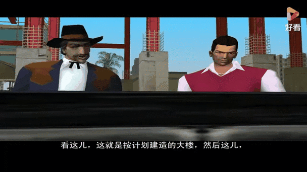 罪恶都市剧情任务攻略图标
