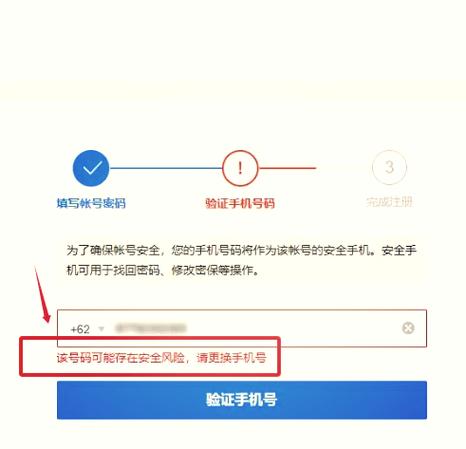 拿手机号绑定别人邮箱有什么风险图标