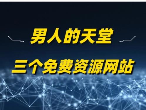 男人男堂手机版免费截图