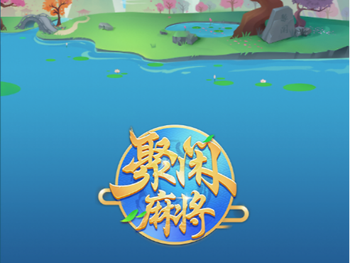 聚闲麻将正版图标