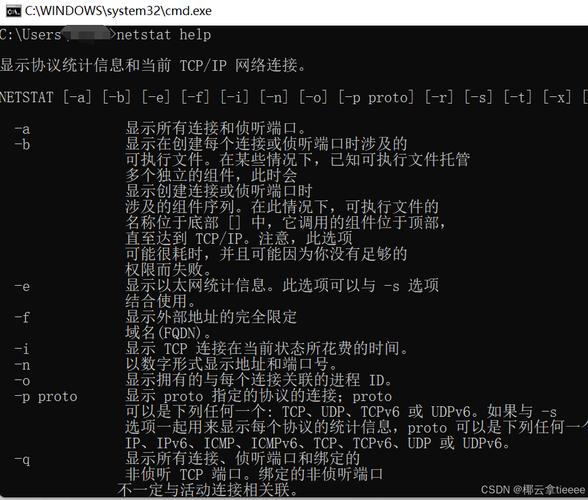命令提示符图标