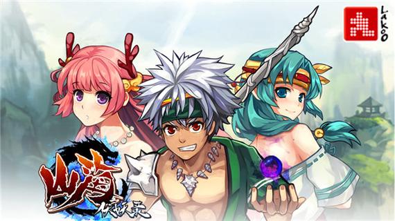 山海伏妖录无限金币魂石截图