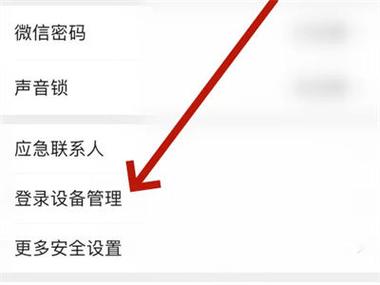 怎样删除微信登录过的账号图标