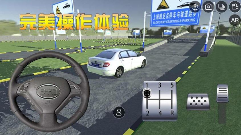 模拟驾考图标