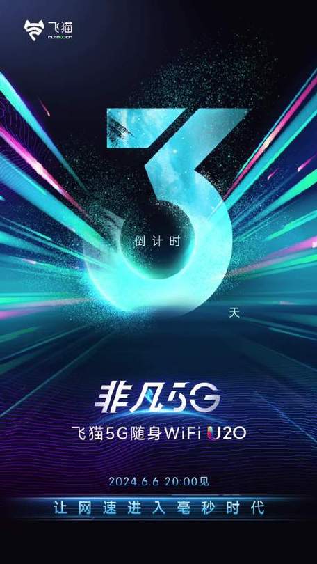 飞猫物联图标
