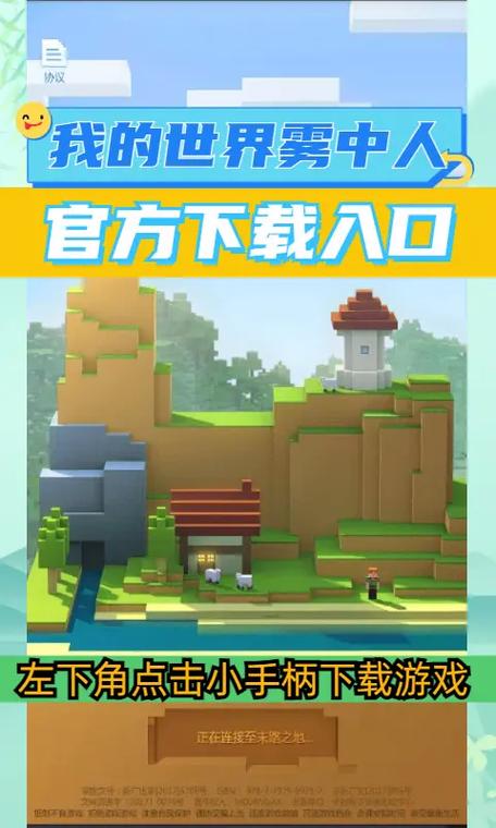 JAVA雾中人模组下载入口图标
